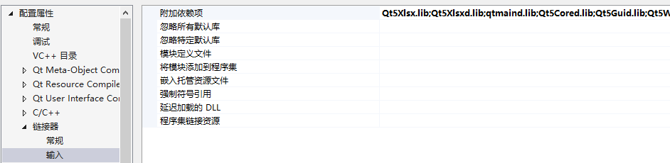安装编译QtXlsxWriter-master-CSDN博客