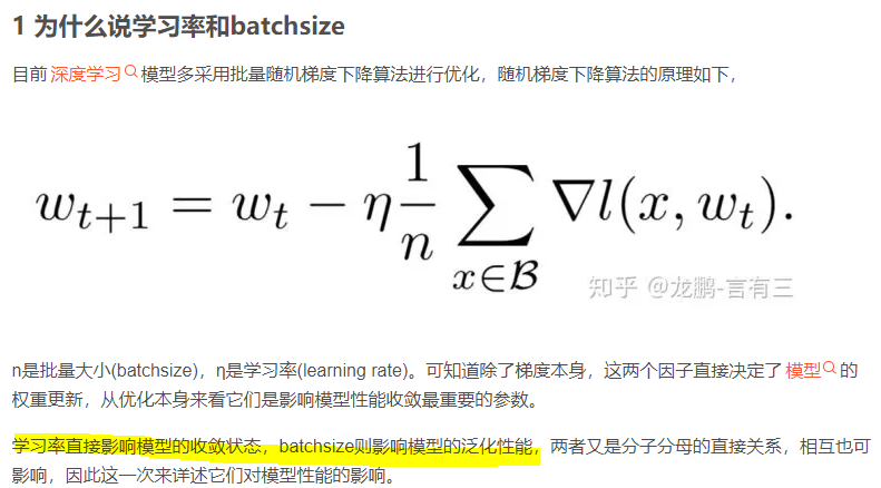 LR与batchsize的关系_batchsize和lr-CSDN博客