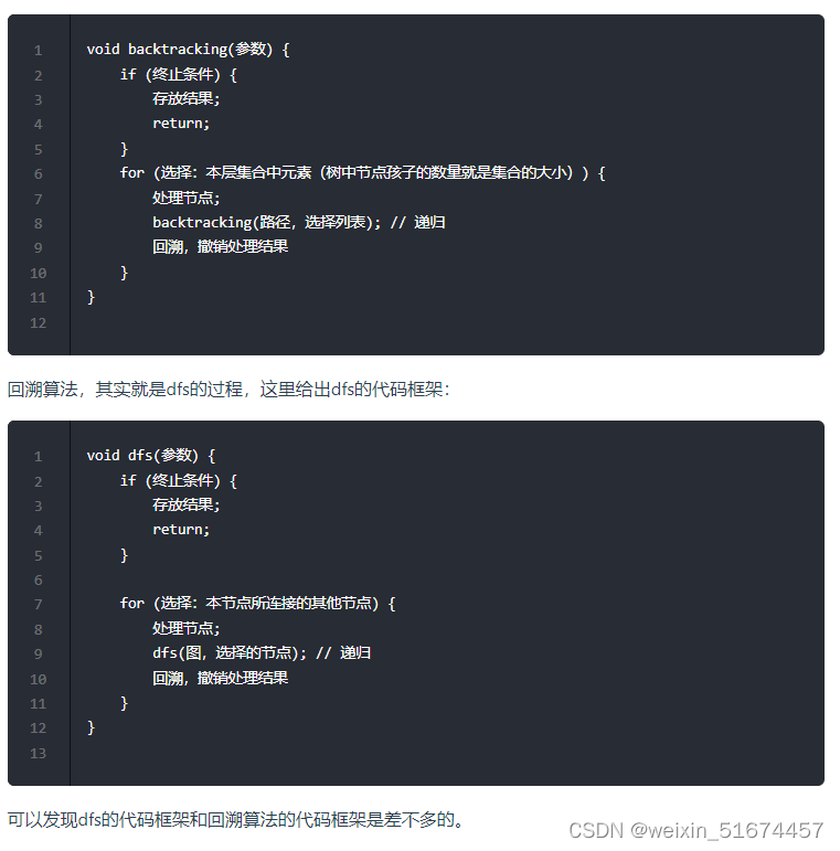 代码随想录| 图论01 深度优先搜索知识 797所有可能的路径 广度优先搜索知识 200 岛屿数量dfs 200 岛屿数量bfs_代码随想录 岛屿数量-CSDN博客