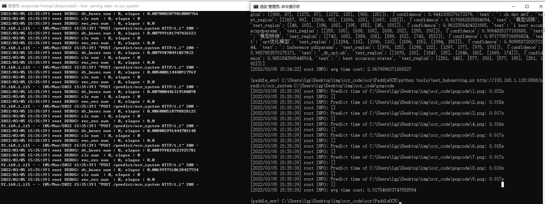 PaddleOCR-API服务端部署-windows版本_paddleocr api-CSDN博客