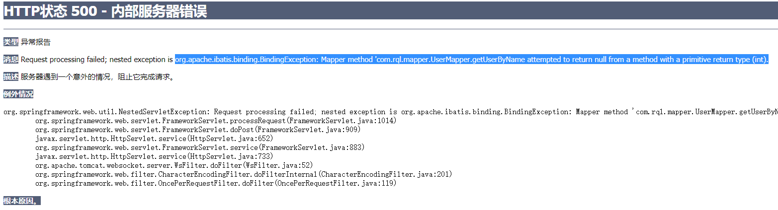 解决Mybatis查询返回类型为int，查询结果为空NULL，报500错误_mybatis 返回int-CSDN博客