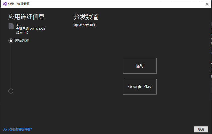 VS2019 Xamarin 零基础开发一个简单的App实例-CSDN博客