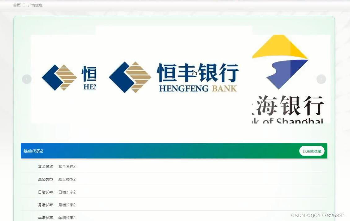 Python毕业设计基于django的大学生理财及记账系统基于django得理财及记账管理系统 Csdn博客