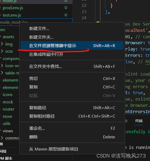 关于vscode执行项目时,报错cannot Find Module ‘opn‘,vue122 Dev `webpack Dev Server Inline Progress 3684