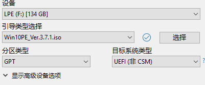如何制作winPE启动盘_rufus制作pe启动盘-CSDN博客