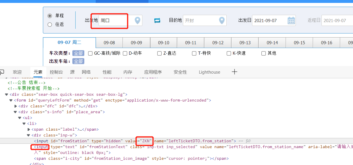 python爬虫（十七）12306案例_12306爬虫毕设-CSDN博客
