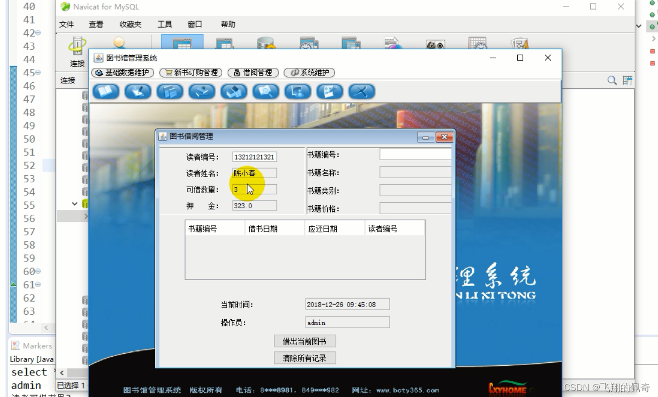 基于java Swing和mysql实现学生信息管理系统(源码数据库运行指导视频)java Swing用户信息管理系统 Csdn博客