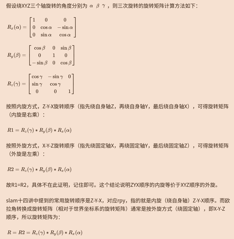 Eigen中几种表示三维位姿的方式以及相互转换_eigen eulerangles内旋还是外旋-CSDN博客