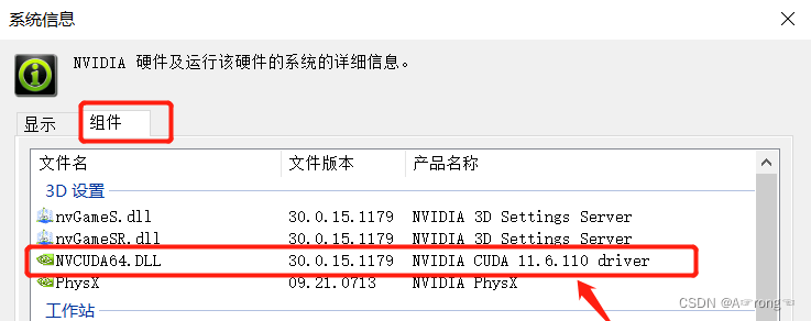 Win10+GPU：配置安装Anaconda3，cuda，cudnn，pytorch，虚拟环境_anaconda3 nvcc-CSDN博客