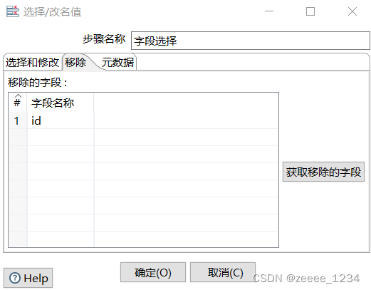 62 不一致数据的转换通过kettle工具将对数据表company进行不一致数据的转换操作即通过与供货商提供的 Csdn博客