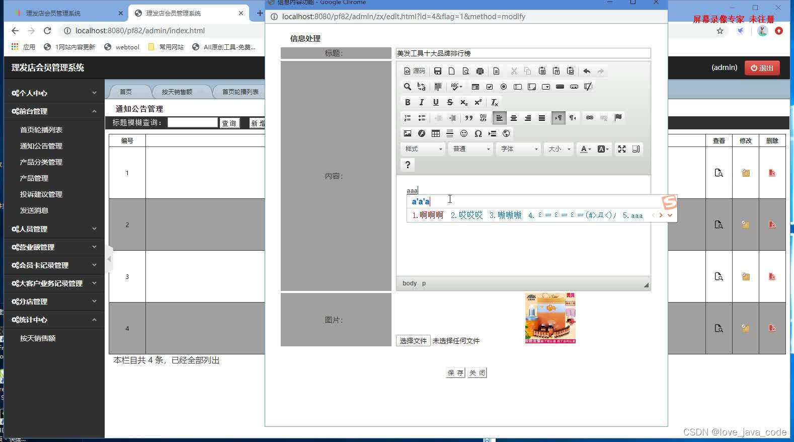 基于java理发店会员系统的实现和设计定义一个理发店会员卡的类并进行测试java Csdn博客