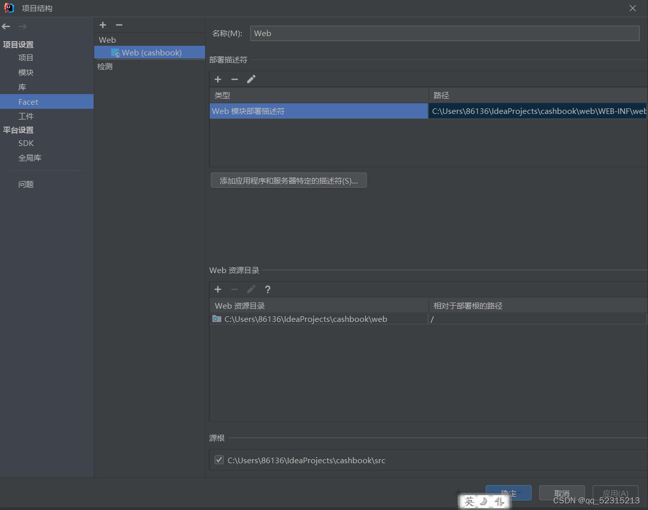 JavaWeb1（在idea里创建javaweb项目并配置tomcat和sevelet）_idea在webapp中配置servlet-CSDN博客