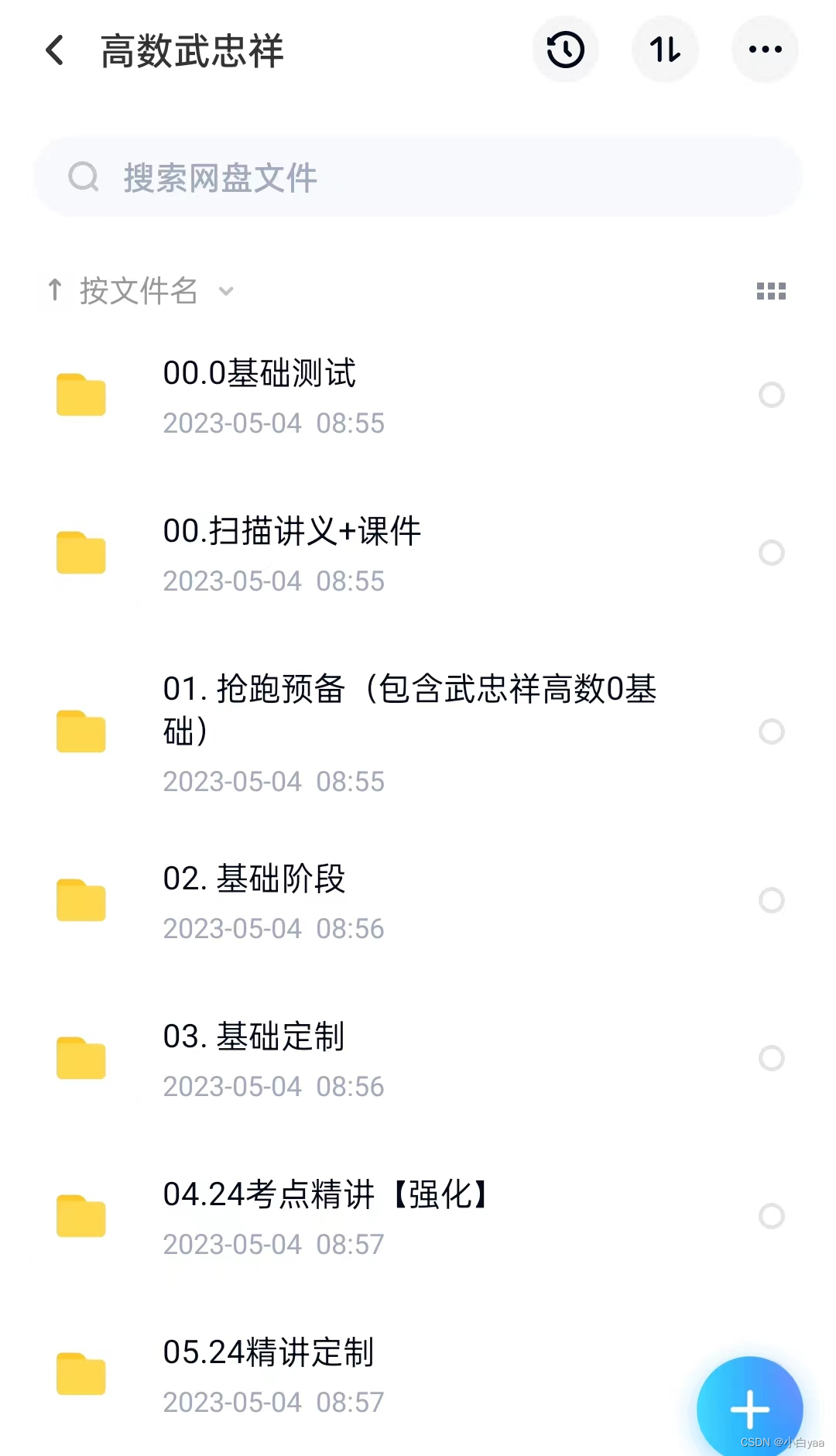 408计算机学科24年考研时间点规划总结_408什么时候结束一轮-CSDN博客
