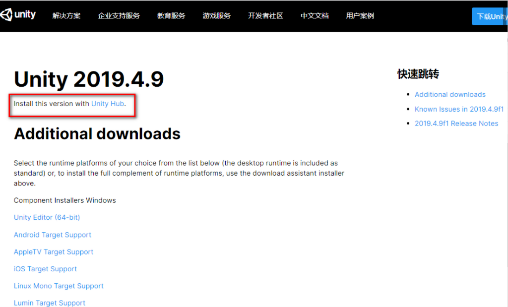 使用UnityHub安装Unity注意事项_为什么unity只能安装到c盘-CSDN博客