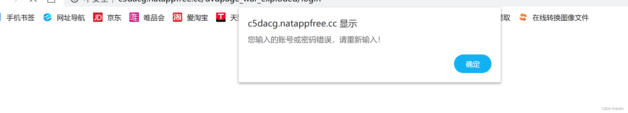 怎末在后端java执行前端的html文件中的弹窗alert语句!后端怎么调用前端弹窗 Csdn博客