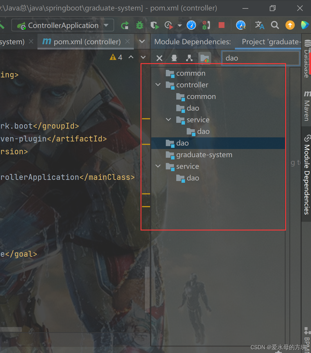 Springboot项目多模块划分springboot项目模块划分 Csdn博客 
