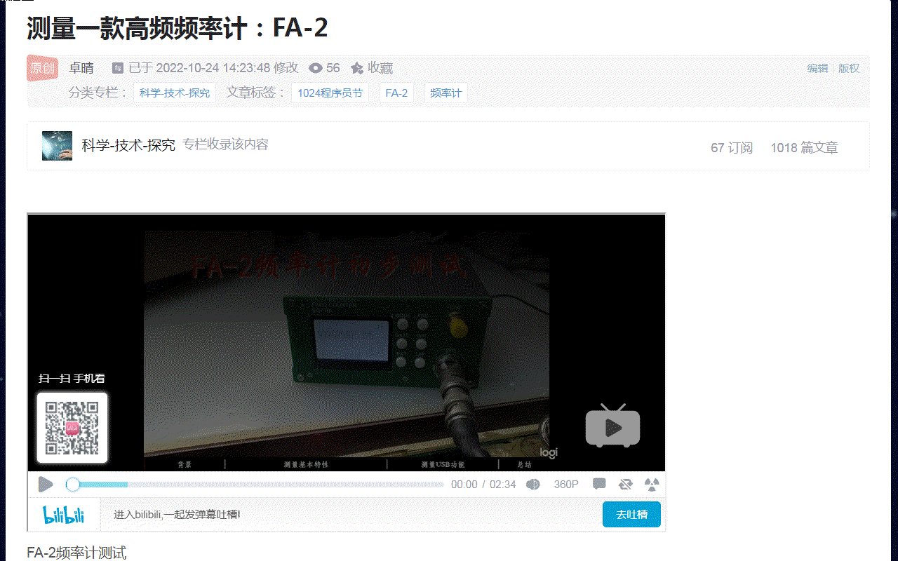 频率仪FA-2USB串口通讯测试_intitle:python频率计-CSDN博客