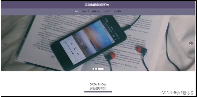 Django计算机毕业设计乐器销售管理系统（程序lw）python乐器销售系统 Csdn博客