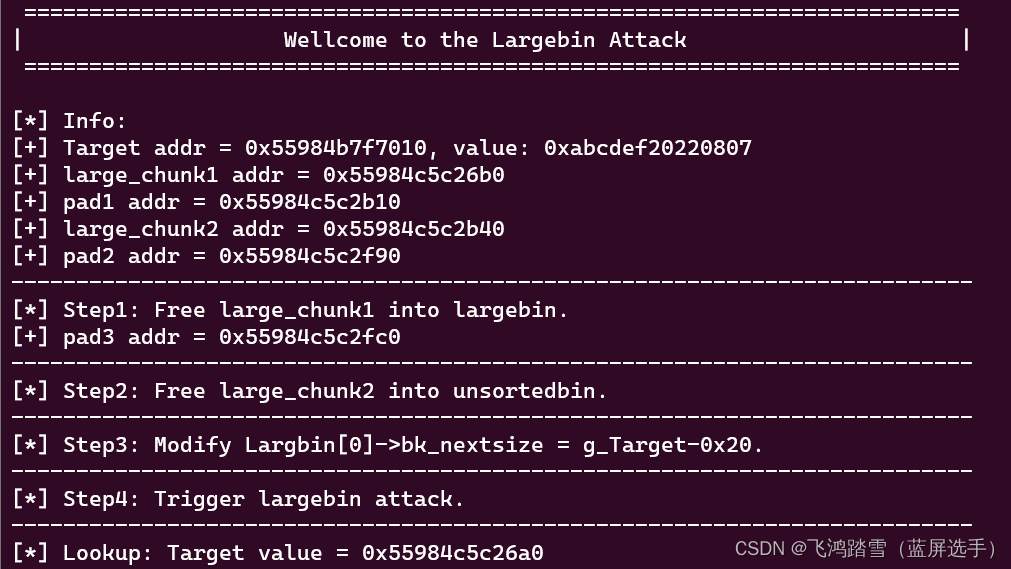 Largebin Attack原理详解-CSDN博客