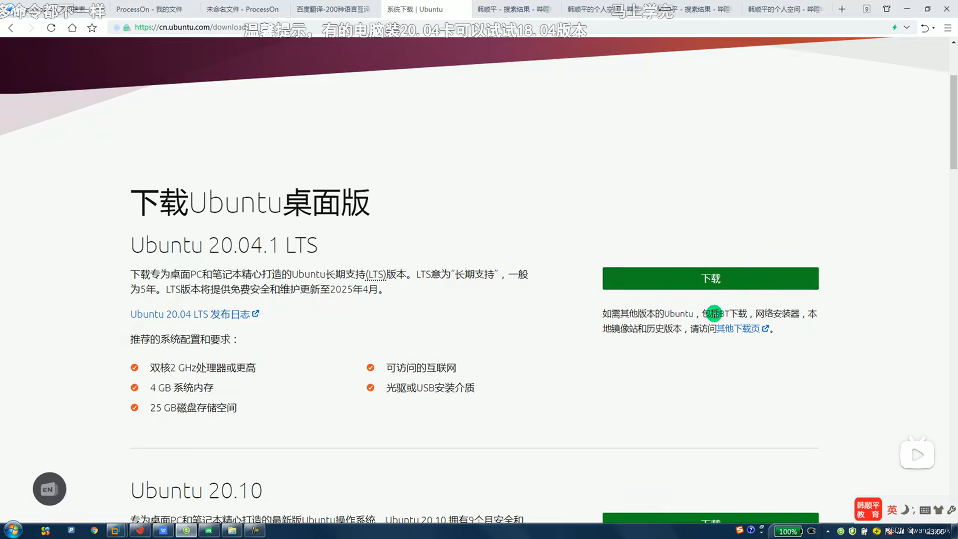 Linux高级学习（003 ubuntu学习）-CSDN博客