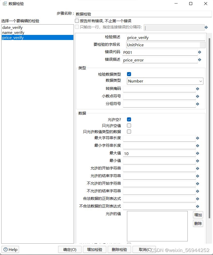 kettle案例——数据清洗与校验（数据规范化处理）_kettle数据处理_weixin_56944252的博客-CSDN博客