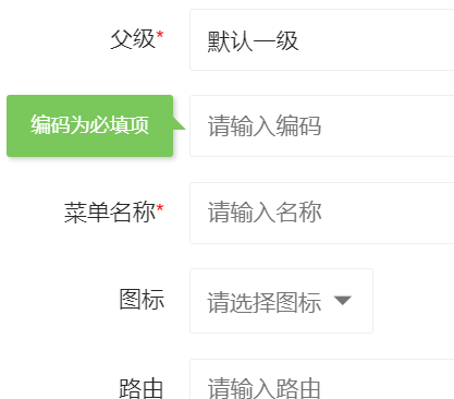 layui必填提示框修改，layui提交form表单必填提示框修改，select提示弹出位置不对处理，layui自定义提示文字，layui自定义条件提示_layui 提示-CSDN博客