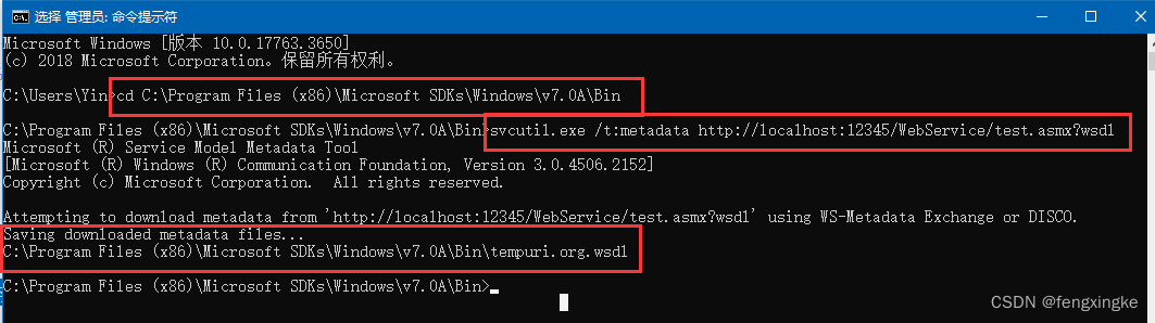 根据webservice接口地址获取接口定义文件(wsdl文件) Webservice生成wsdl文件 Csdn博客