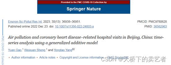 R语言dlnm包在时间序列空气污染数据的分布滞后线性和非线性模型的应用2dlnm R语言在时间序列数据的分布滞后线性和非线性模型的应用2 Csdn博客