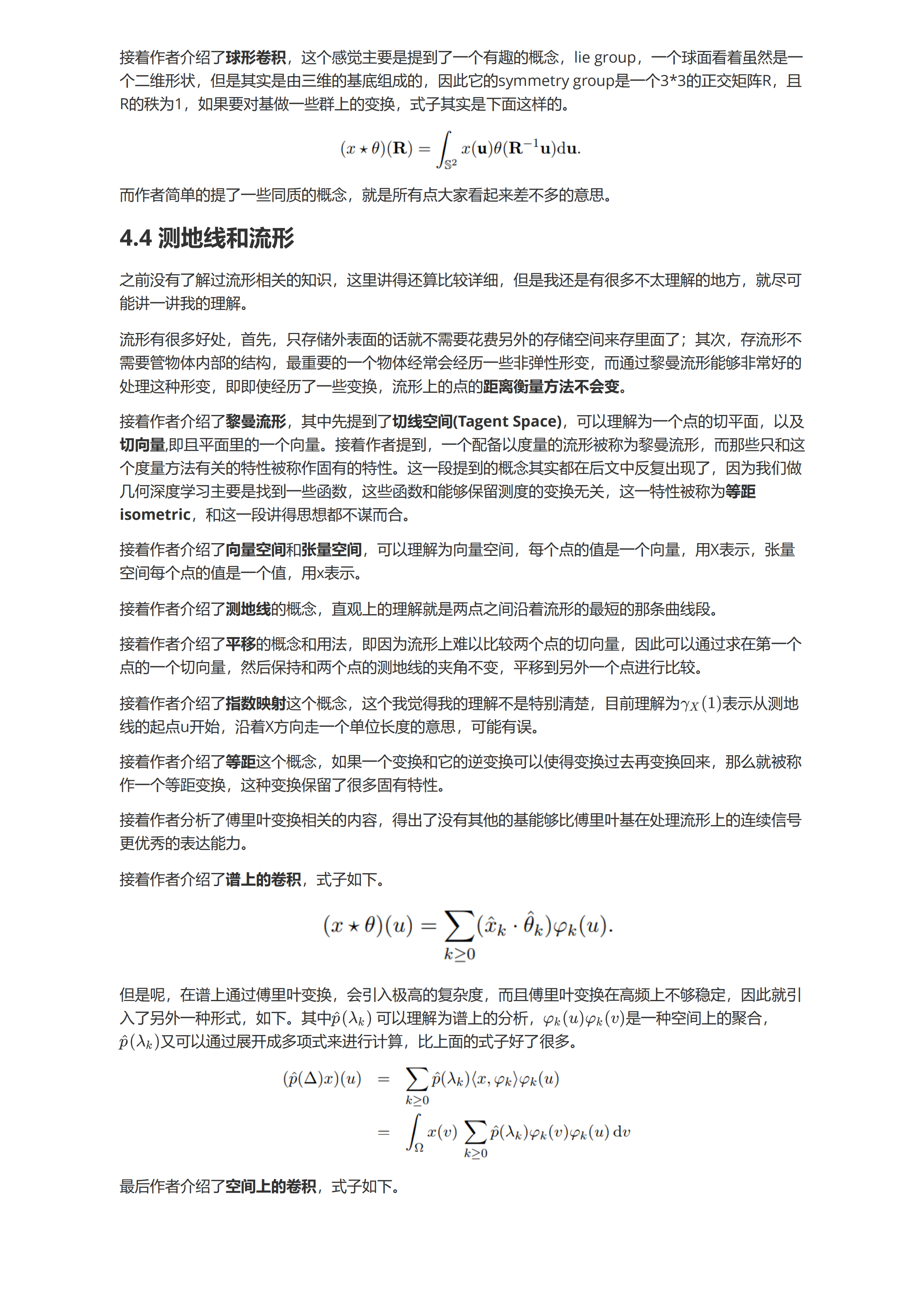 Geometric Deep Learning Grids, Groups, Graphs, Geodesics, and Gauges 理解 ...