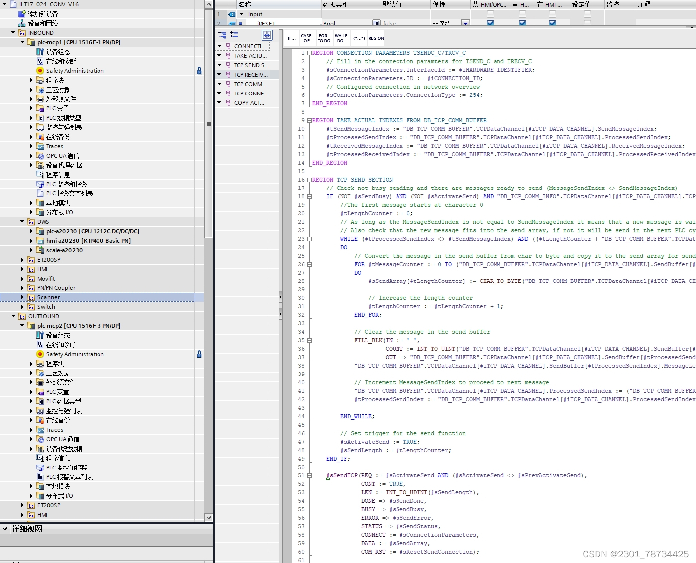 料箱输送线程序，有合流和分拣，个人认为精华部分是WCS和PLC的Socket接口和分拣控制程序-CSDN博客