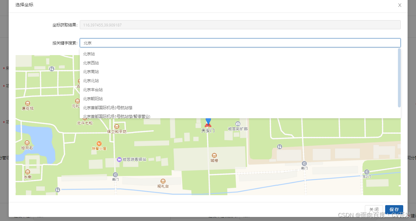 Vueantdesign 高德地图根据名称选点功能,并去除logo 封装组件ant Design Vue 高德地图 Csdn博客