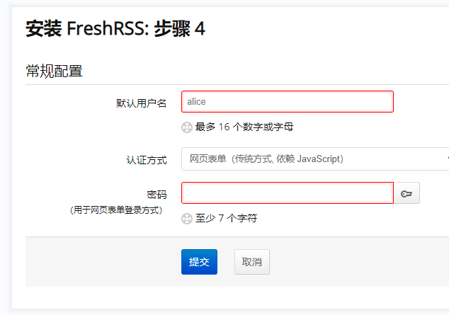 群晖部署RSS 订阅托管服务_群晖 rss-CSDN博客