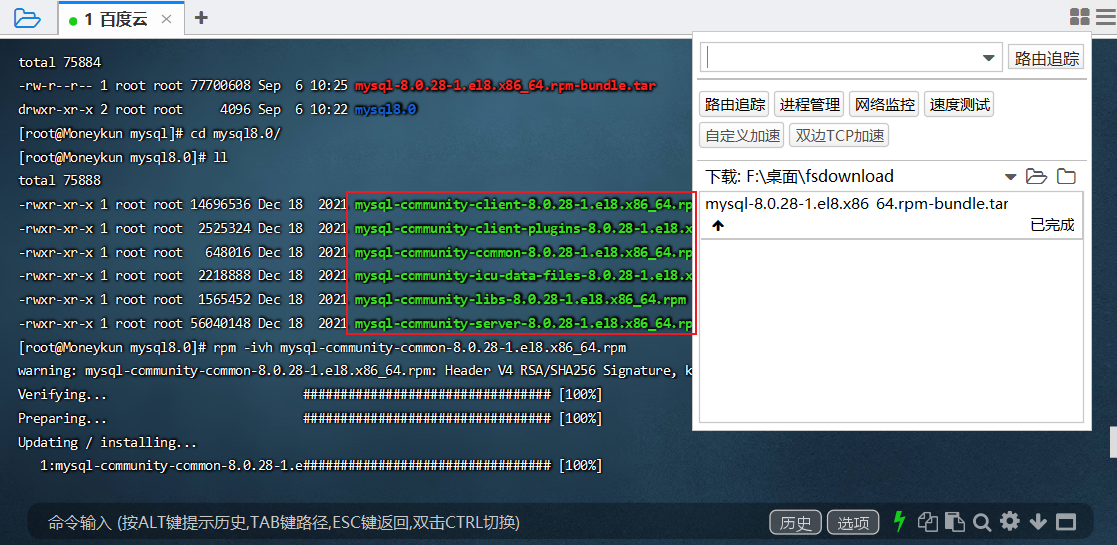 Linux系统下 MySQL 8.0.28 安装详细教程_linux安装mysql8.0.28-CSDN博客