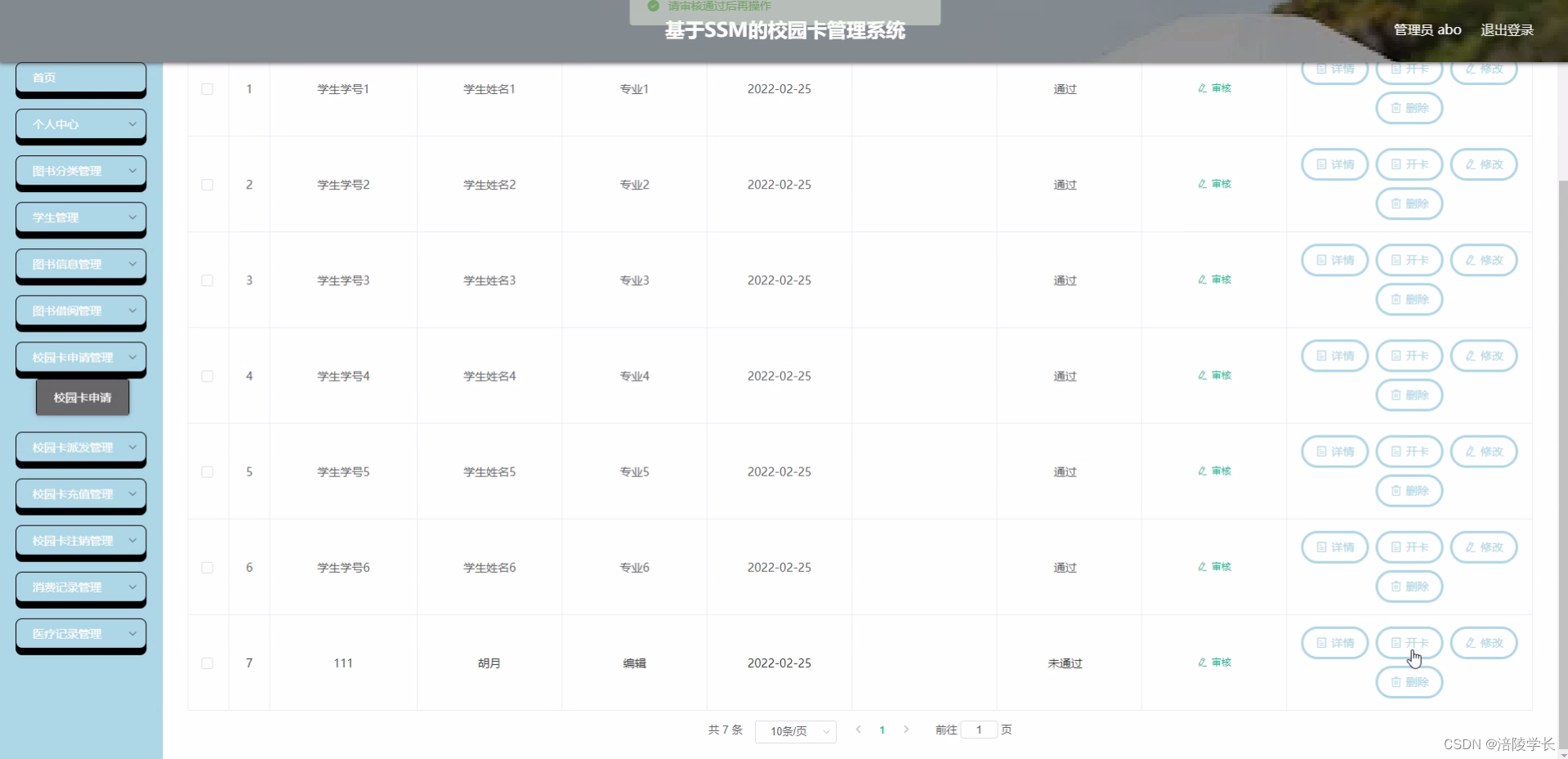 附源码 Javassm计算机毕业设计java基于的校园卡管理系统t9pm0【源码、数据库、lw、部署】 Csdn博客 7182