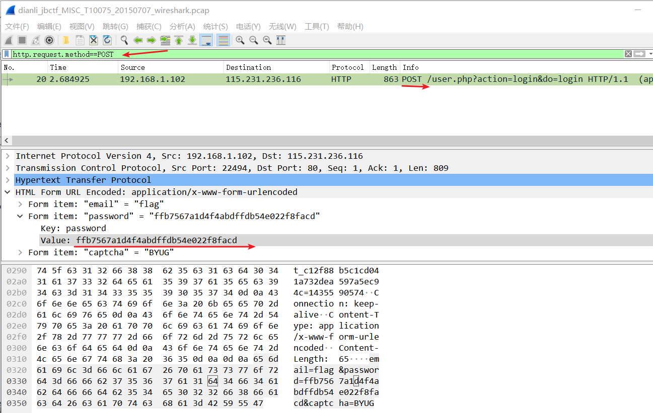 buuctf刷题-wireshark流量分析_buuctfwireshark-CSDN博客