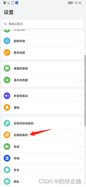 安卓手机清除应用缓存操作（文章使用华为鸿蒙系统举例）_鸿蒙系统释应用管理存储空间释放-CSDN博客