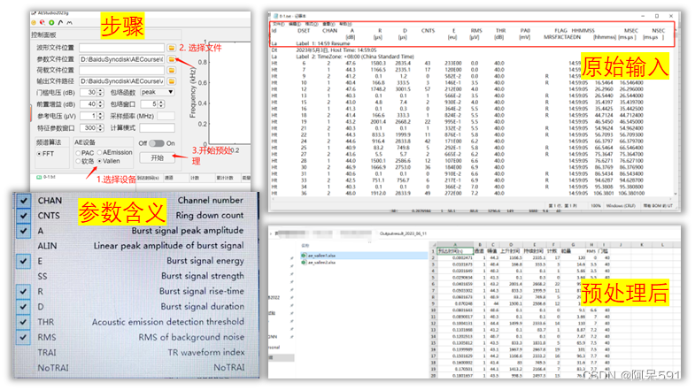 AEStudio用户帮助手册-CSDN博客