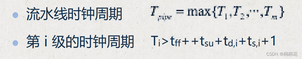 Rtl设计指导原则 Csdn博客