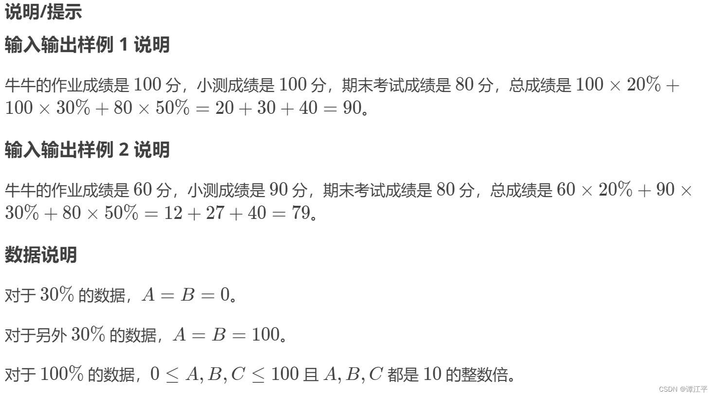 202001 C顺序结构基础题型c顺序结构练习题 Csdn博客