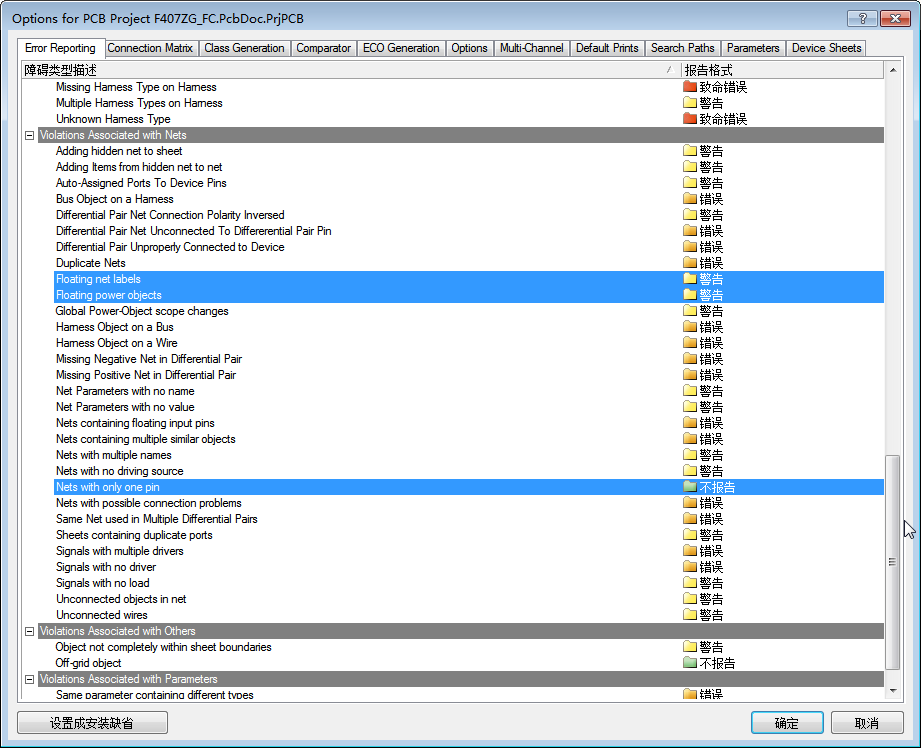 Altium designer schematic check (compile check) - Programmer Sought