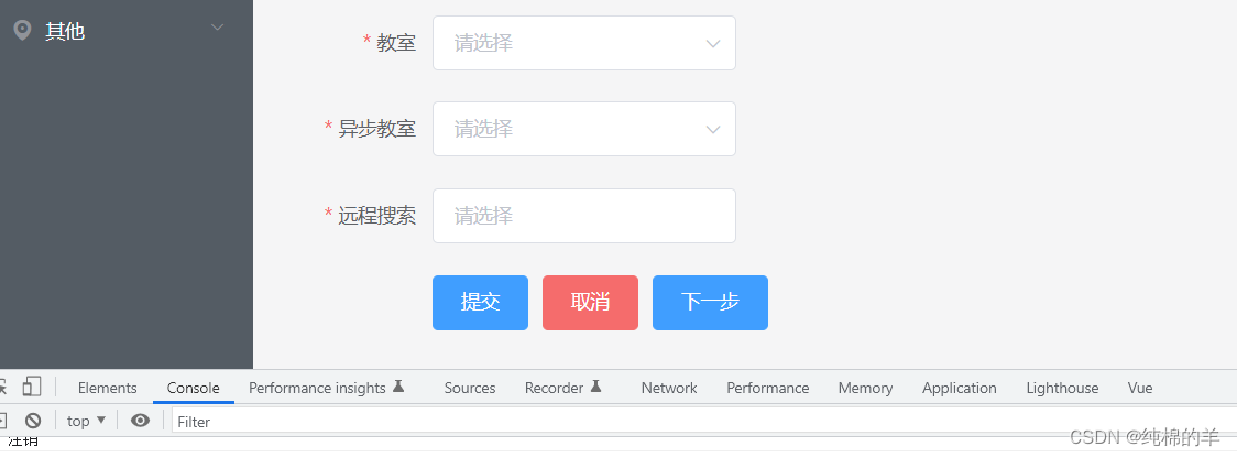 elementUI中select下拉框设置了多选multiple之后 一进页面就触发校验bug_elementui .validate multiple select-CSDN博客