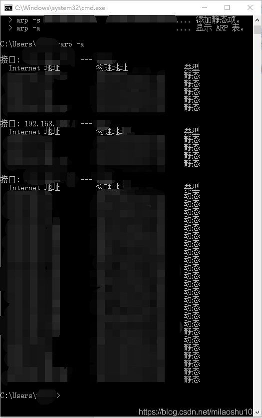 【已解决】【高速版】如何显示扫描局域网中所有的在线主机ip及mac地址如何扫描局域网中计算机的相关信息主机名ip地址mac地址等 Csdn博客 