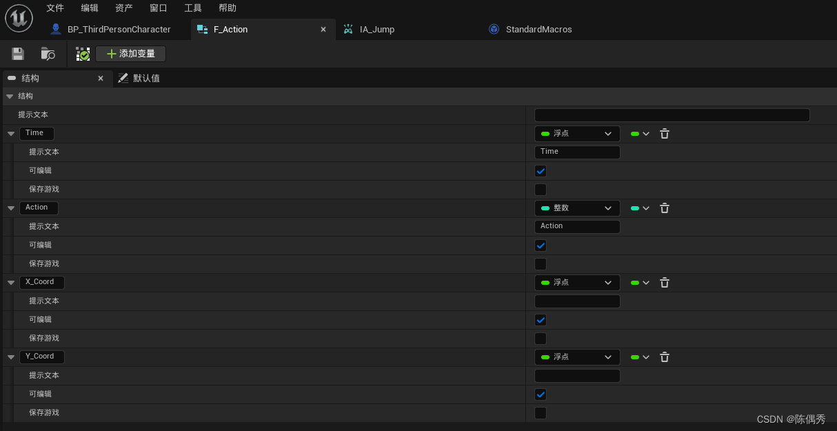 UE5学习笔记——结构体数组_ue5 结构体-CSDN博客