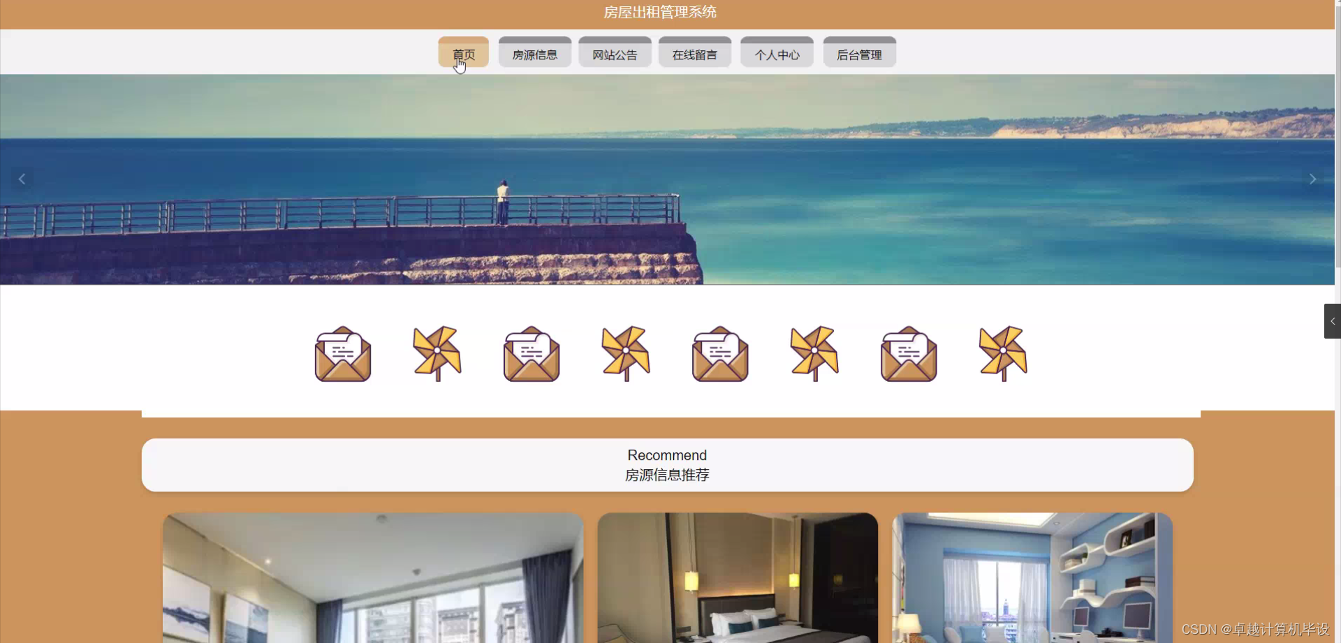 开题报告 Springboot房屋出租管理系统4m68z计算机毕业设计基于springboot的房屋租赁系统开题报告 Csdn博客