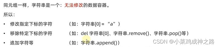 Python从入门到精通第六章——3 字符串的定义、数据融合 Csdn博客