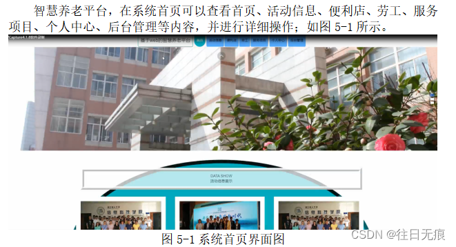 基于springcloud的智慧养老web平台【毕业设计,源码,论文】基于spring Cloud的开题毕设 Csdn博客