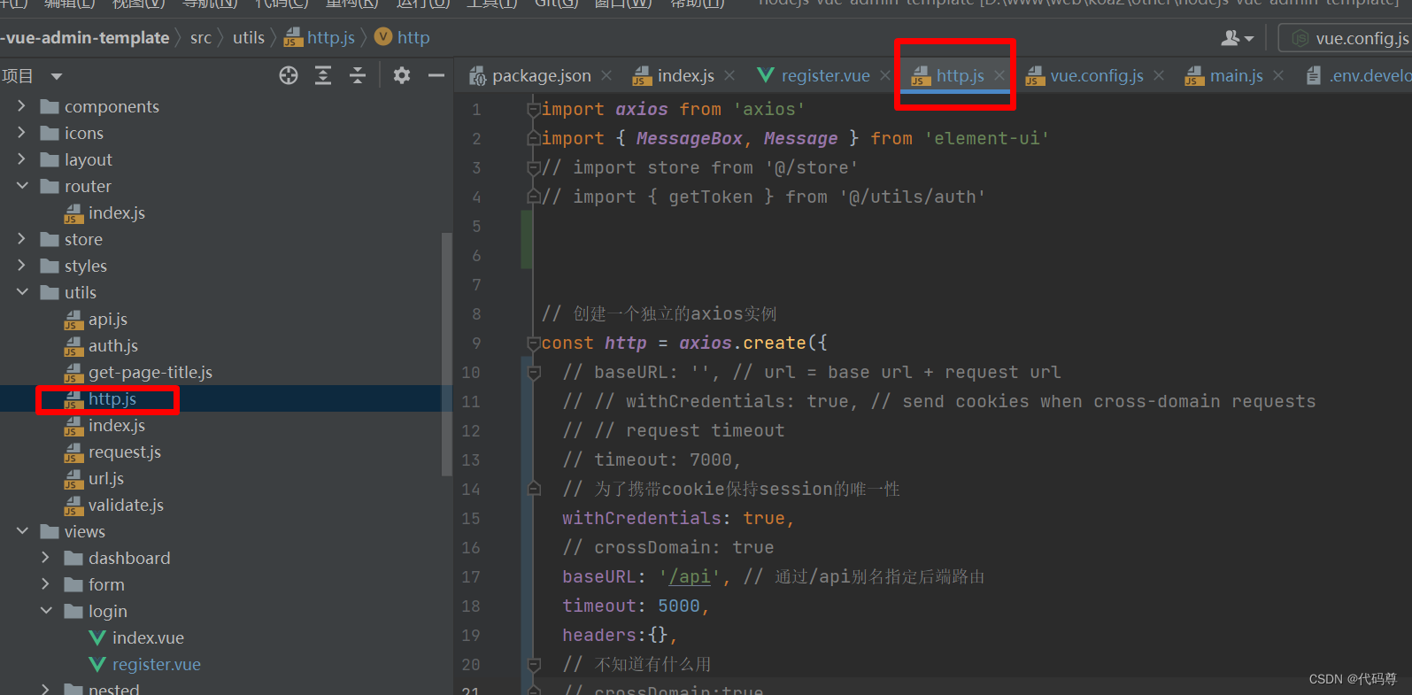 彻底解决axios跨域,axios每次请求session都在不停变化的问题_axios session-CSDN博客