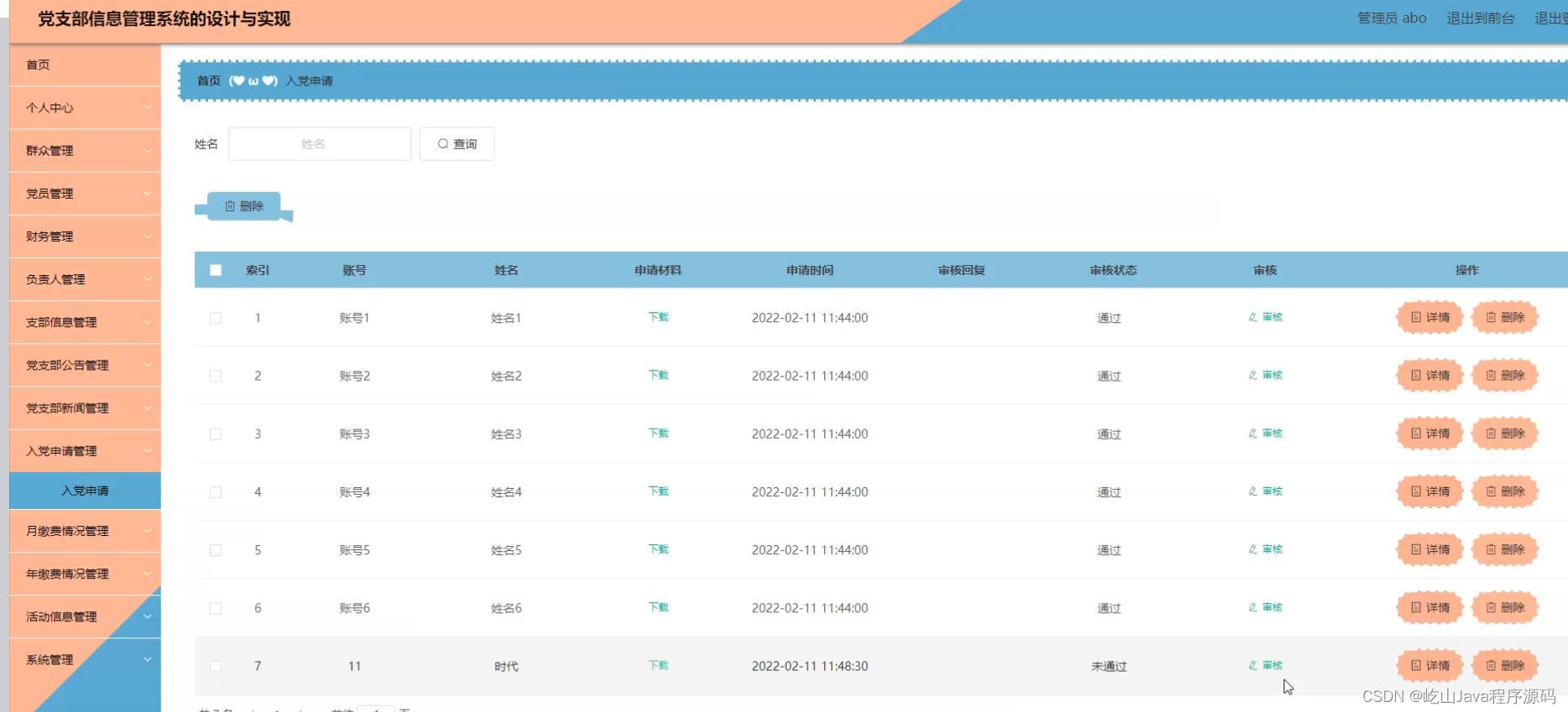 独家整理95个java计算机毕业设计项目，毕设无懈可击 Csdn博客