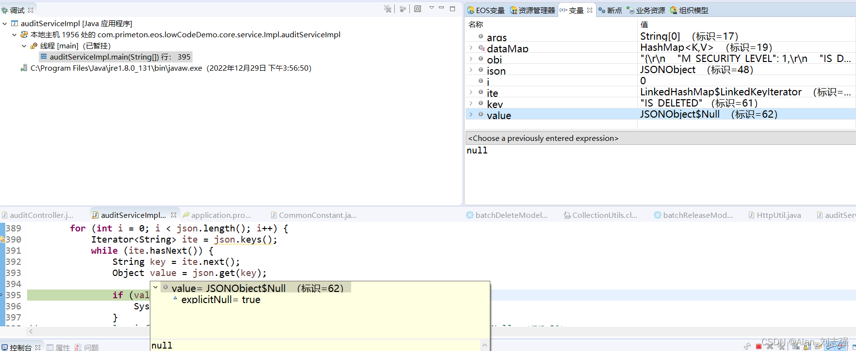 Org codehaus jettison json JSONObject Null JSONObject Null